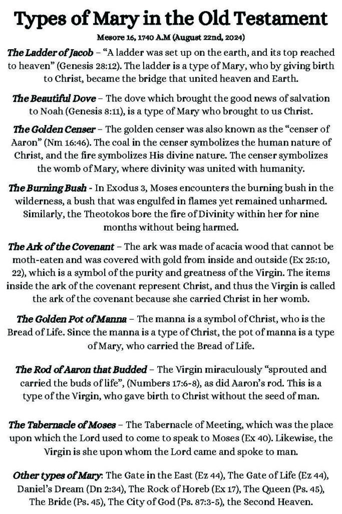 Types of St. Mary in the Old Testament – St. Mary and St. Athanasius ...